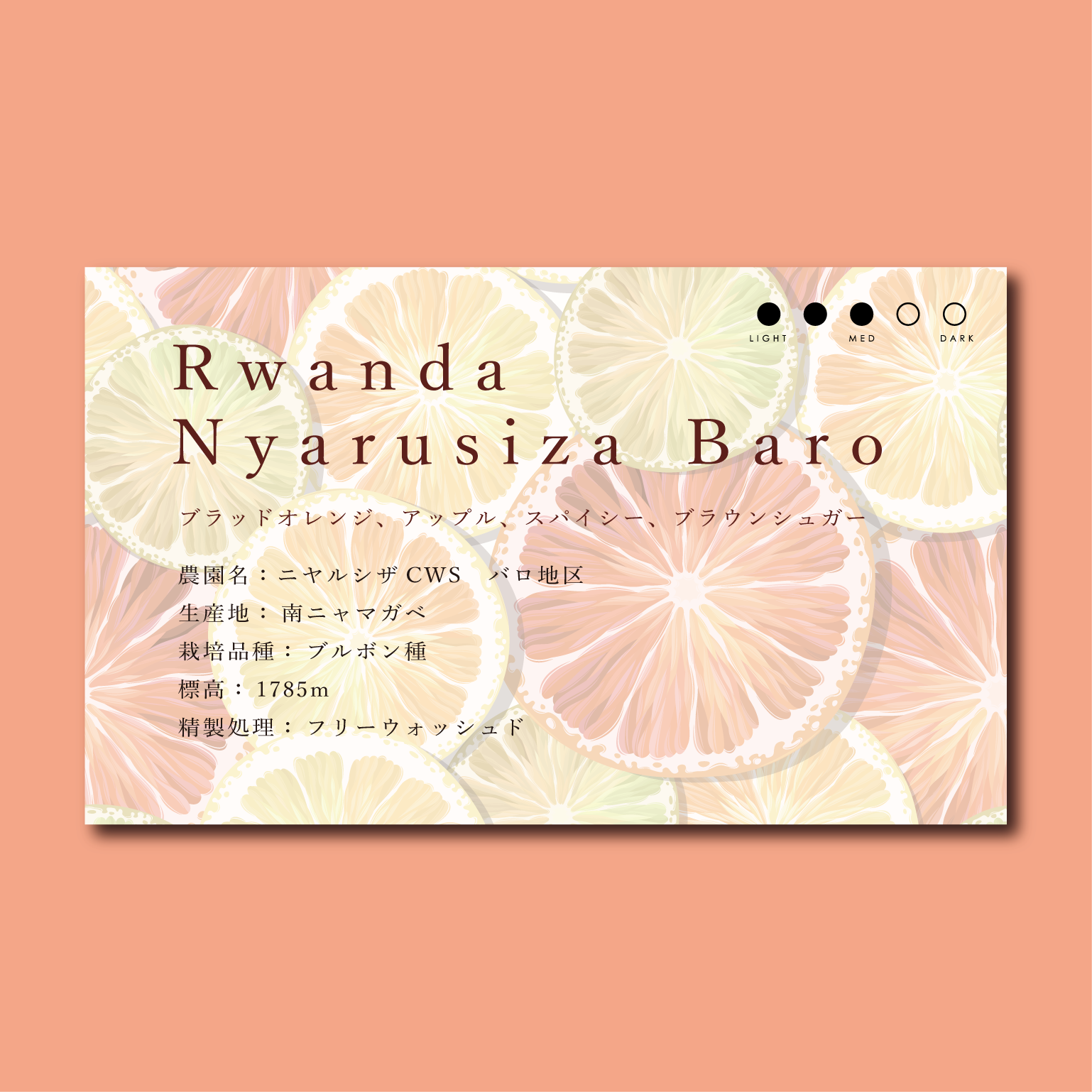 【中煎り】ルワンダ ニャルシザ バロ / Rwanda Nyarusiza Baro – 日向珈琲